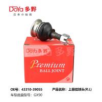 China TOYOTA BALL JOINT 43310-39055 for sale