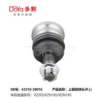 China TOYOTA BALL JOINT 43310-39016 for sale