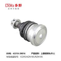 China TOYOTA BALL JOINT 43310-39016 for sale