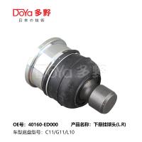 China NISSAN BALL JOINT 40160-ED00A for sale