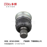 China NISSAN BALL JOINT 40160-ED00A for sale