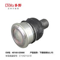 China NISSAN BALL JOINT 40160-ED00A for sale