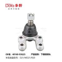 China NISSAN BALL JOINT 40160-93G25 for sale