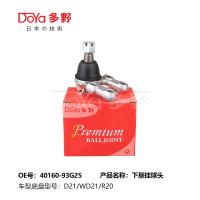 China NISSAN BALL JOINT 40160-93G25 for sale