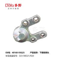 China NISSAN BALL JOINT 40160-93G25 for sale