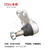 China 40160-85E00 Ball Joint  Front Lower for sale