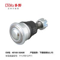 China Suspension Ball Joint nissan 40160-50A00 OE Number for sale