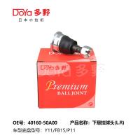 China Suspension Ball Joint nissan 40160-50A00 OE Number for sale
