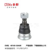 China Suspension Ball Joint nissan 40160-50A00 OE Number for sale