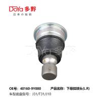 China nissan 40160-9Y000 Front Lower Ball Joint for sale