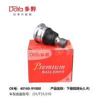 China nissan 40160-9Y000 Front Lower Ball Joint for sale