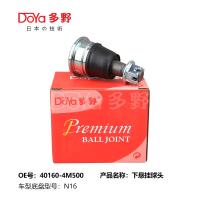 China Lower ball joint Front 40160-50J00 40160-4M500 for sale