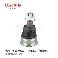 China Lower ball joint Front 40160-50J00 40160-4M500 for sale