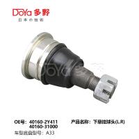 China NISSAN 40160-2Y411 Front Lower Ball Joint for sale