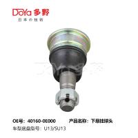 China NISSAN  40160-0E000 Lower Ball joint for Nissan U13 for sale