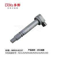 China TOYOTA LGNITION COIL 90919-02237 for sale