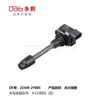 China Nissan LGNITION COIL 22448-2Y005 for MAXIMA A33 CEFIRO A33 PA33 OE Technology and Finishing 12 Months for sale