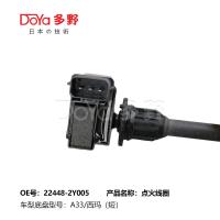 China Nissan LGNITION COIL 22448-2Y005 for MAXIMA A33 CEFIRO A33 PA33 OE Technology and Finishing 12 Months for sale