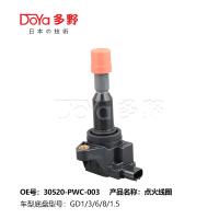 China HONDA  30520-PWC-003 Coil Assembly A Plug Top for sale