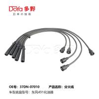 China MAZDA LGNITION WIRES 37DN-07010 for sale