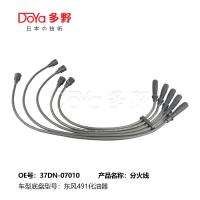 China MAZDA LGNITION WIRES 37DN-07010 for sale