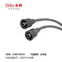 China MAZDA LGNITION WIRES 37DN-07010 for sale