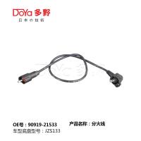 China 90919-21533 Toyota Cord set coil & spark 90919-21533 for sale