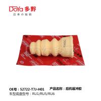 China HONDA SHOCK ABSORBER BUMPER 52722-T7J-H01 for sale