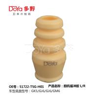 China HONDA SHOCK ABSORBER BUMPER 51722-T5G-H01 for sale