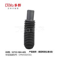 China Nissan shock dust cover 52688-S84-A01 for sale
