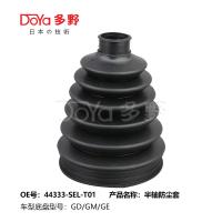 China Honda shock dust cover 44333-SEL-T01 for sale