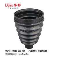 China Honda shock dust cover 44333-SEL-T01 for sale