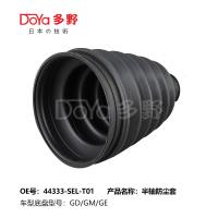 China Honda shock dust cover 44333-SEL-T01 for sale