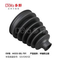 China Honda shock dust cover 44333-SEL-T01 for sale