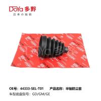 China Honda shock dust cover 44333-SEL-T01 for sale