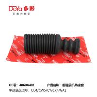 China MITSUBISHI SHOCK DUST COVER 4060A481 for sale