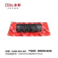 China HONDA SHOCK DUST COVER 51688-SDA-A01 for sale