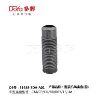 China HONDA SHOCK DUST COVER 51688-SDA-A01 for sale