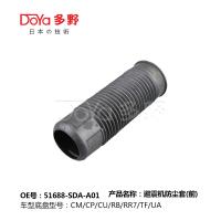 China HONDA SHOCK DUST COVER 51688-SDA-A01 for sale