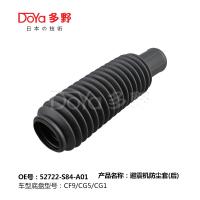 China HONDA SHOCK DUST COVER 52722-S84-A01 for sale