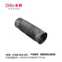 China HONDA SHOCK DUST COVER 52685-T7A-003 for sale
