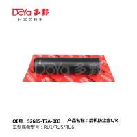 China HONDA SHOCK DUST COVER 52685-T7A-003 for sale