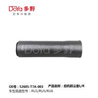 China HONDA SHOCK DUST COVER 52685-T7A-003 for sale