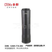 China HONDA SHOCK DUST COVER 52685-T7A-003 for sale