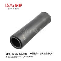 China HONDA SHOCK DUST COVER 52685-T7A-003 for sale