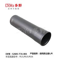 China HONDA SHOCK DUST COVER 52685-T7A-003 for sale