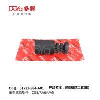 China HONDA SHOCK DUST COVER 51722-S84-A01 for sale
