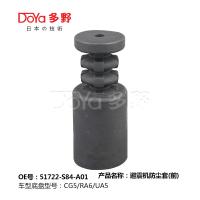 China HONDA SHOCK DUST COVER 51722-S84-A01 for sale