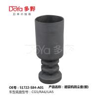 China HONDA SHOCK DUST COVER 51722-S84-A01 for sale