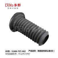 China HONDA SHOCK DUST COVER 51686-TET-H02 for sale